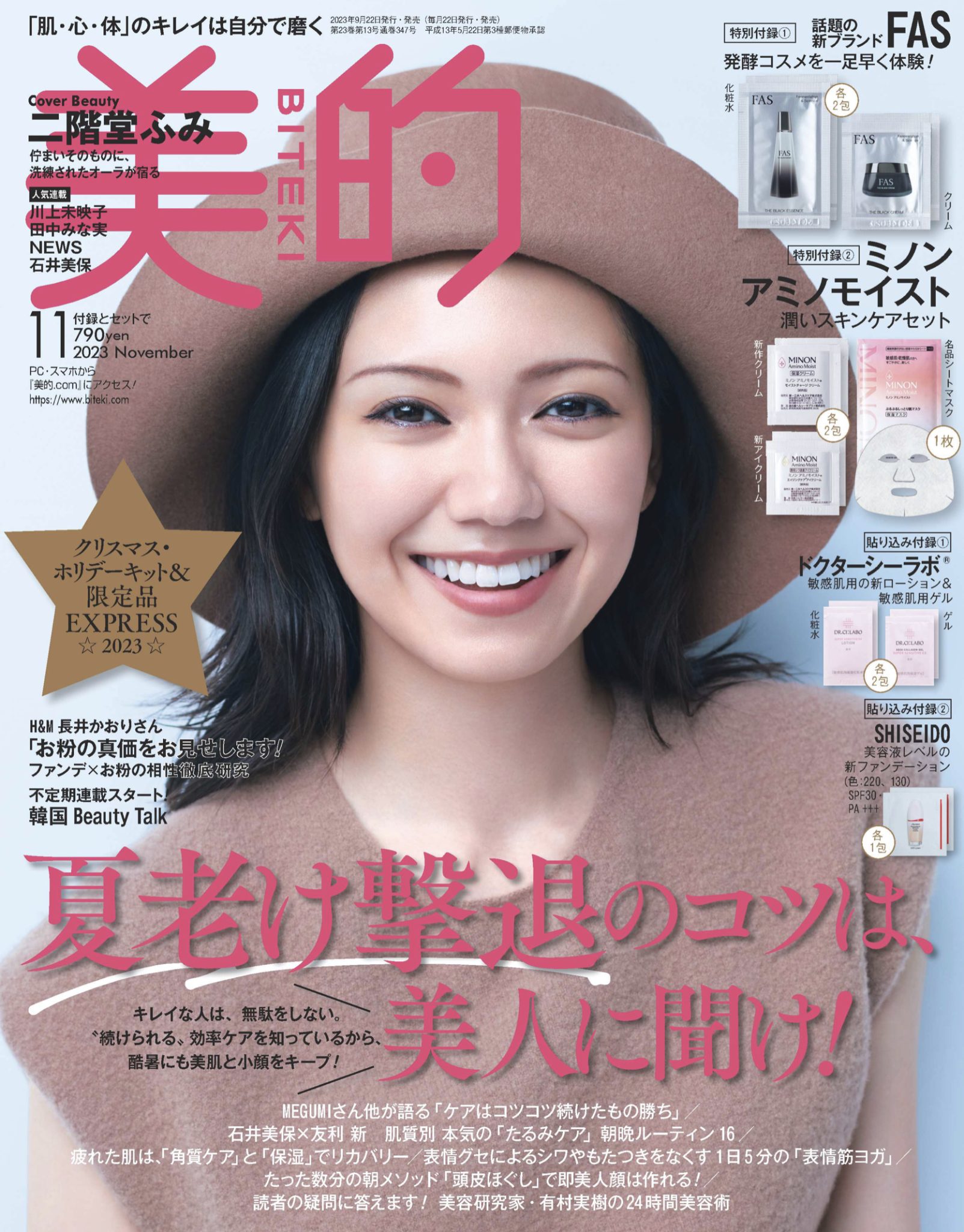 お知らせ - 株式会社JULIA IVY - ハリウッドブロウリフト