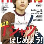 雑誌掲載情報 - 株式会社JULIA IVY - HOLLYWOOD BROW LIFT（ハリウッドブロウリフト）